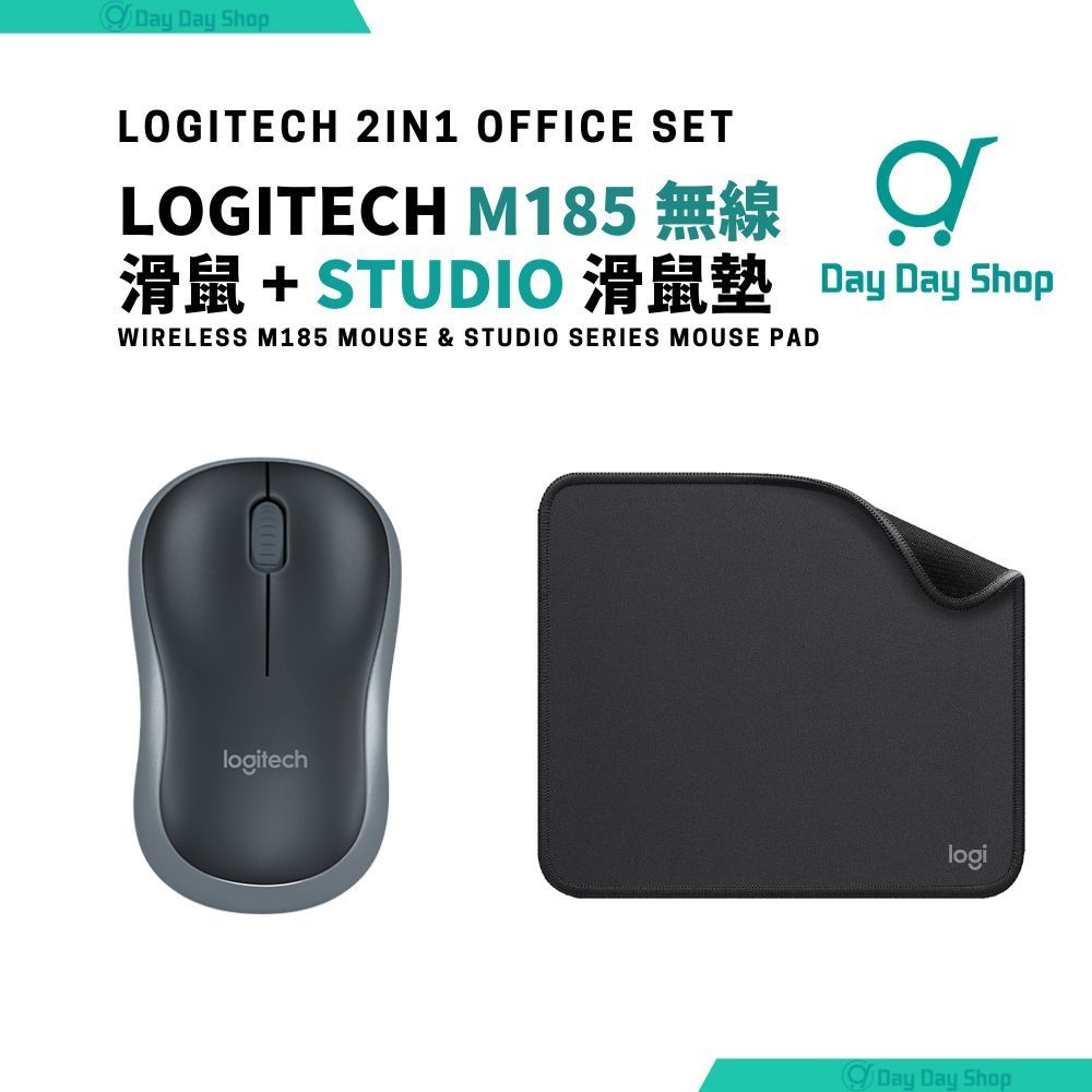【免運/自取】Logitech 無線滑鼠 M185 & STUDIO 滑鼠墊 M185 Wireless Mouse, 2.4GHz with ...
