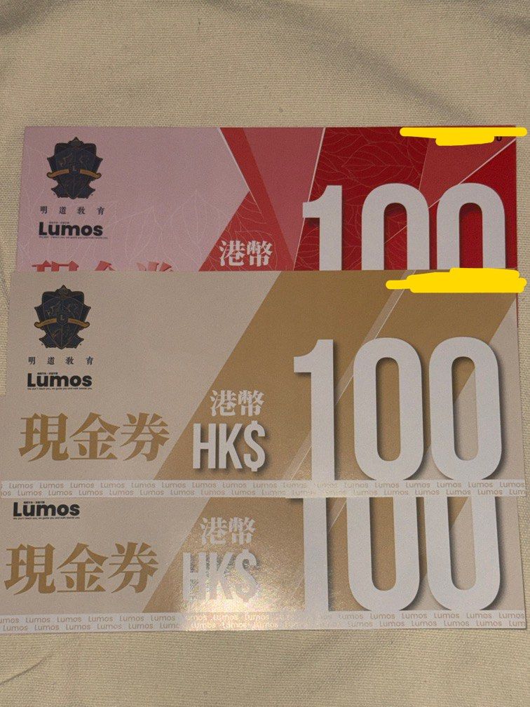 明道教育現金券$100（2張28年到期1張25年1231到期）, 門票＆禮券, 現金券、兌換券、禮券 - Carousell