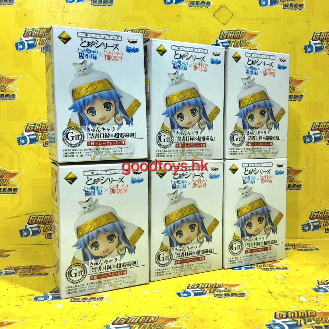 中古已開封 BANDAI BANPRESTO INCHIBAN KUCHI INDEX X INDEX RAILGUN PRIZE G ONE ...