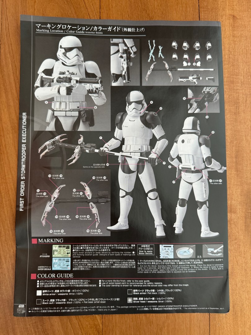 Brand new Bandai 1/12 scale Star Wars First Order Storm Trooper ...