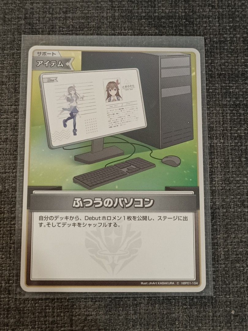 Hololive Official Card Game: HBP01 Blooming Radiance - Ordinary PC C Card [HBP01-104], Hobbies ...