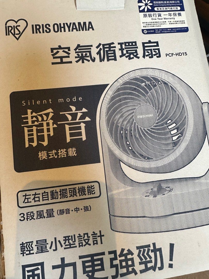 IRIS OHYAMA PCF-HD15 空氣循環扇, 家庭電器, 冷氣機及暖風機 - Carousell