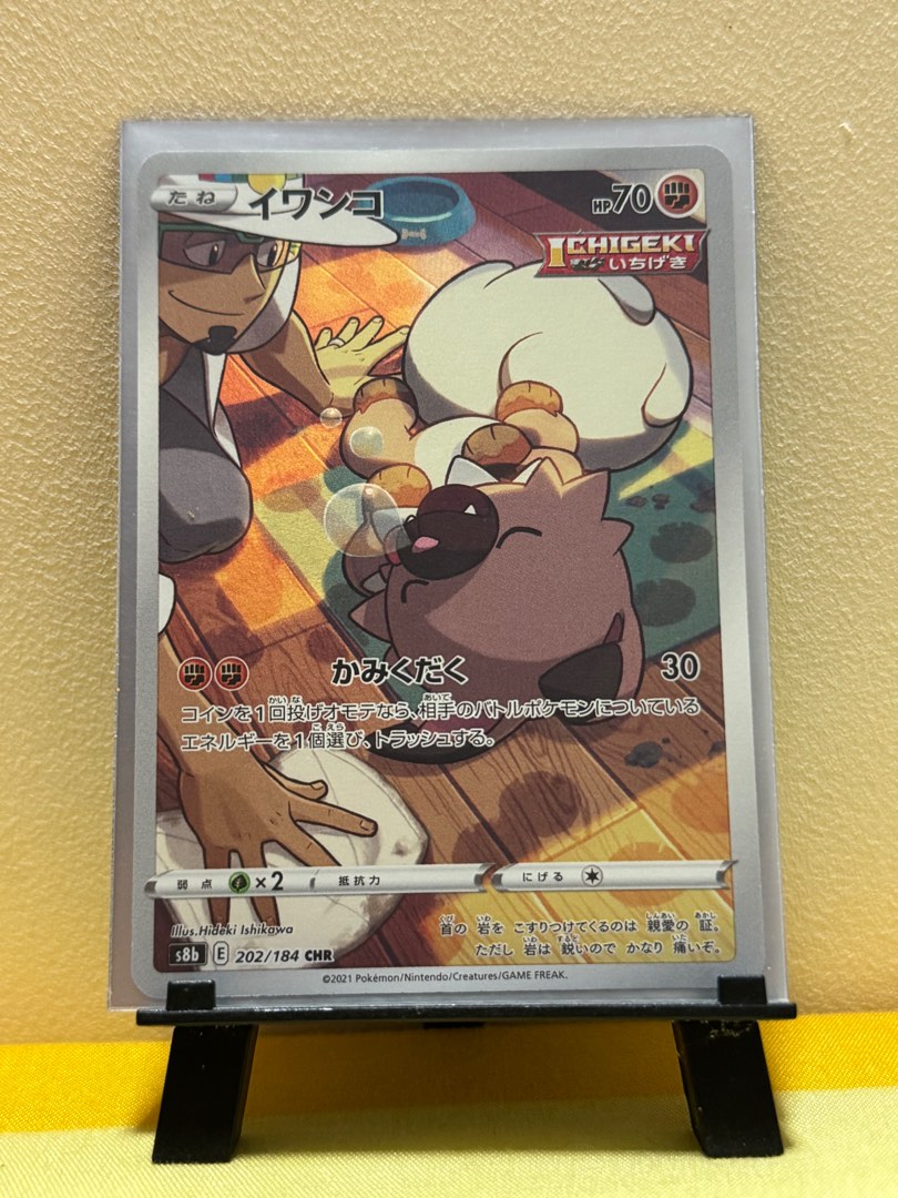 Pokemon Japanese Card - Rockruff 202/184 CHR, Hobbies & Toys, Toys ...