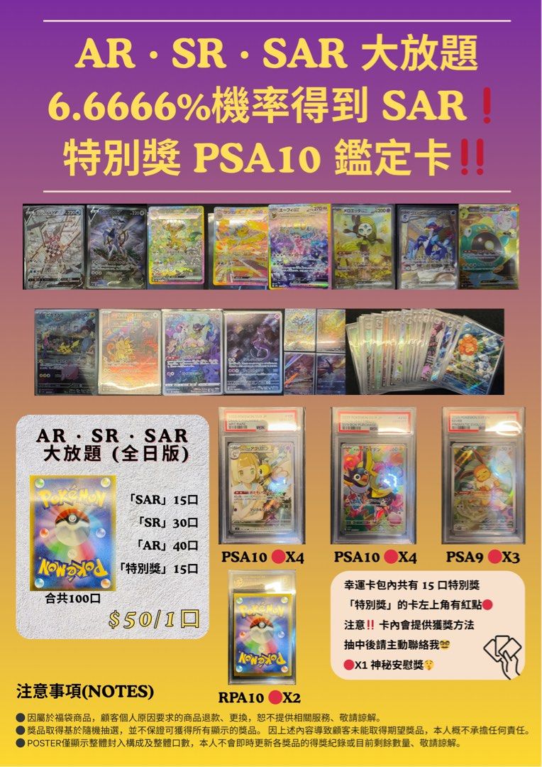 【屯門】PTCG Pokemon Card AR 大放題 $50@1, 興趣及遊戲, 玩具 & 遊戲類 - Carousell