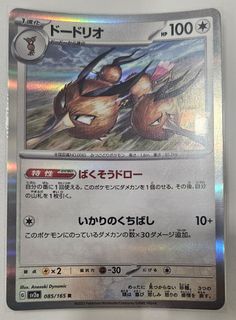 2023 Pokemon Japanese 151 068 Machamp Holo, Hobbies & Toys, Toys ...