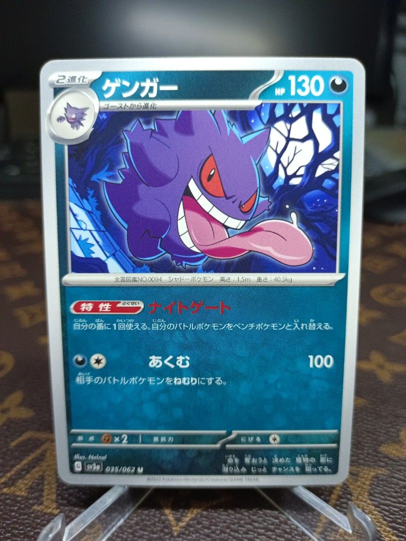 🇯🇵 #2 Gengar - 035/062 sv3a (Raging Surf) Japan Pokemon Card 2023 ...