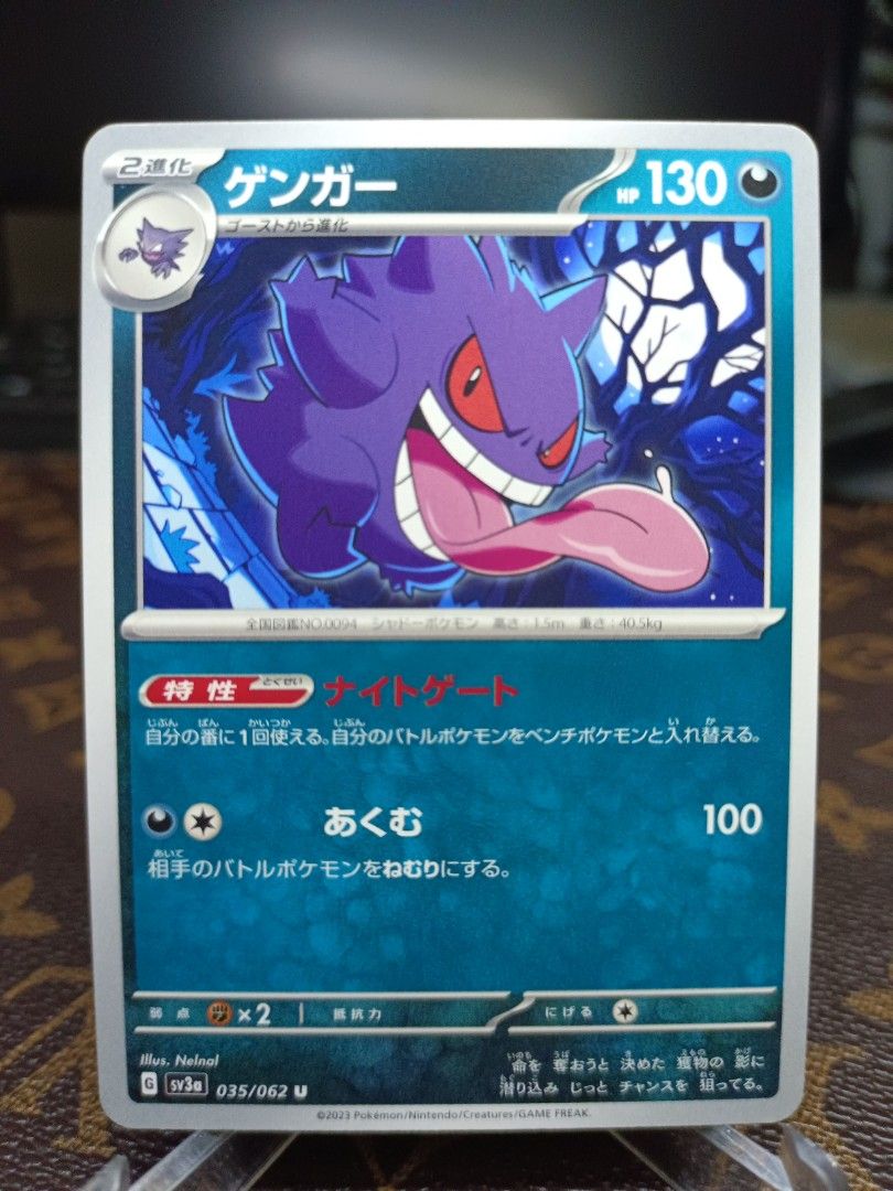 🇯🇵 #2 Gengar - 035/062 sv3a (Raging Surf) Japan Pokemon Card 2023 ...