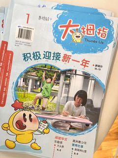 Magazine For Sale | Textbooks | Carousell Singapore