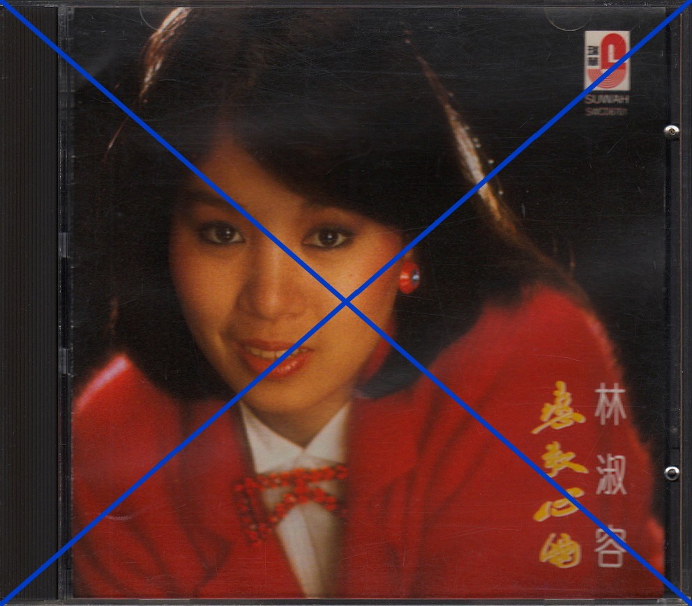 林淑容 Lin Shu Rong: 1987 Korea CD (早期韩国T123版) (Reserved), Hobbies & Toys ...