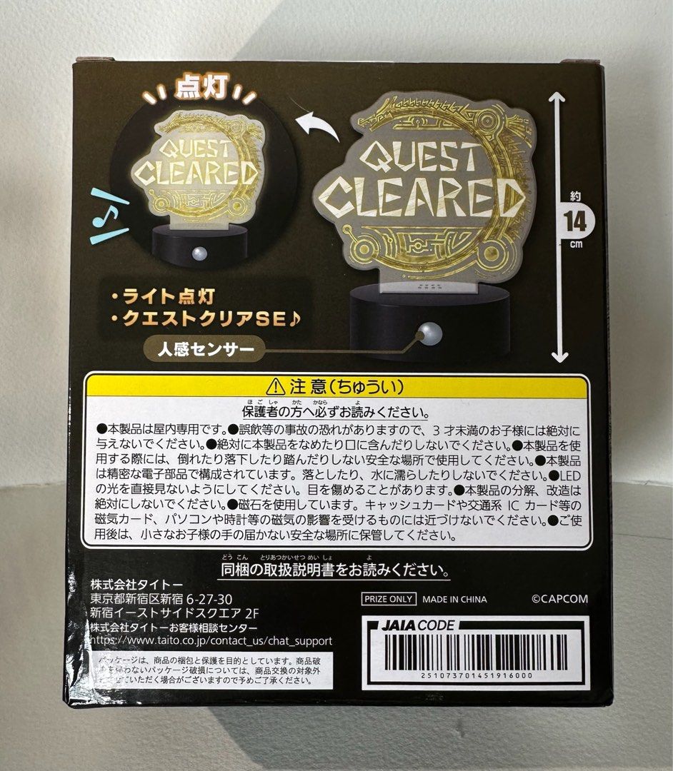 日版 Monster Hunter Wild Quest Cleared Sound Play & Sensor Lighting 魔物獵人 ...