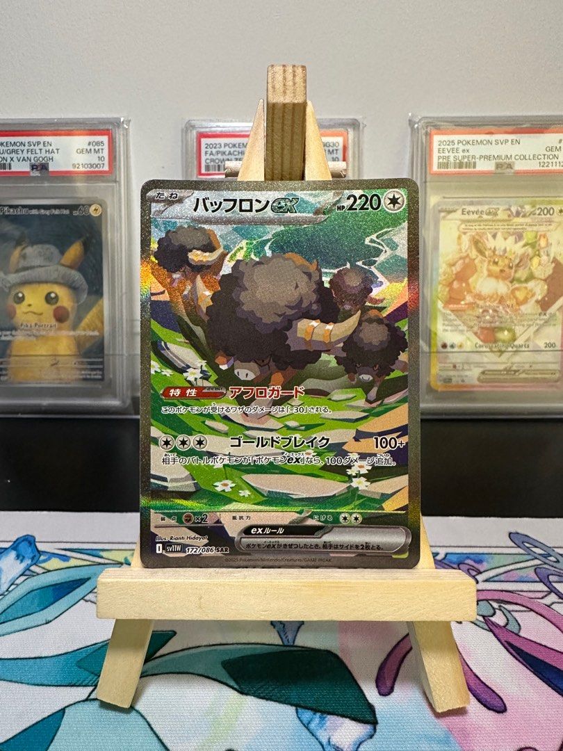 Bouffalant ex SAR Japanese White Flare Pokemon, Hobbies & Toys, Toys ...