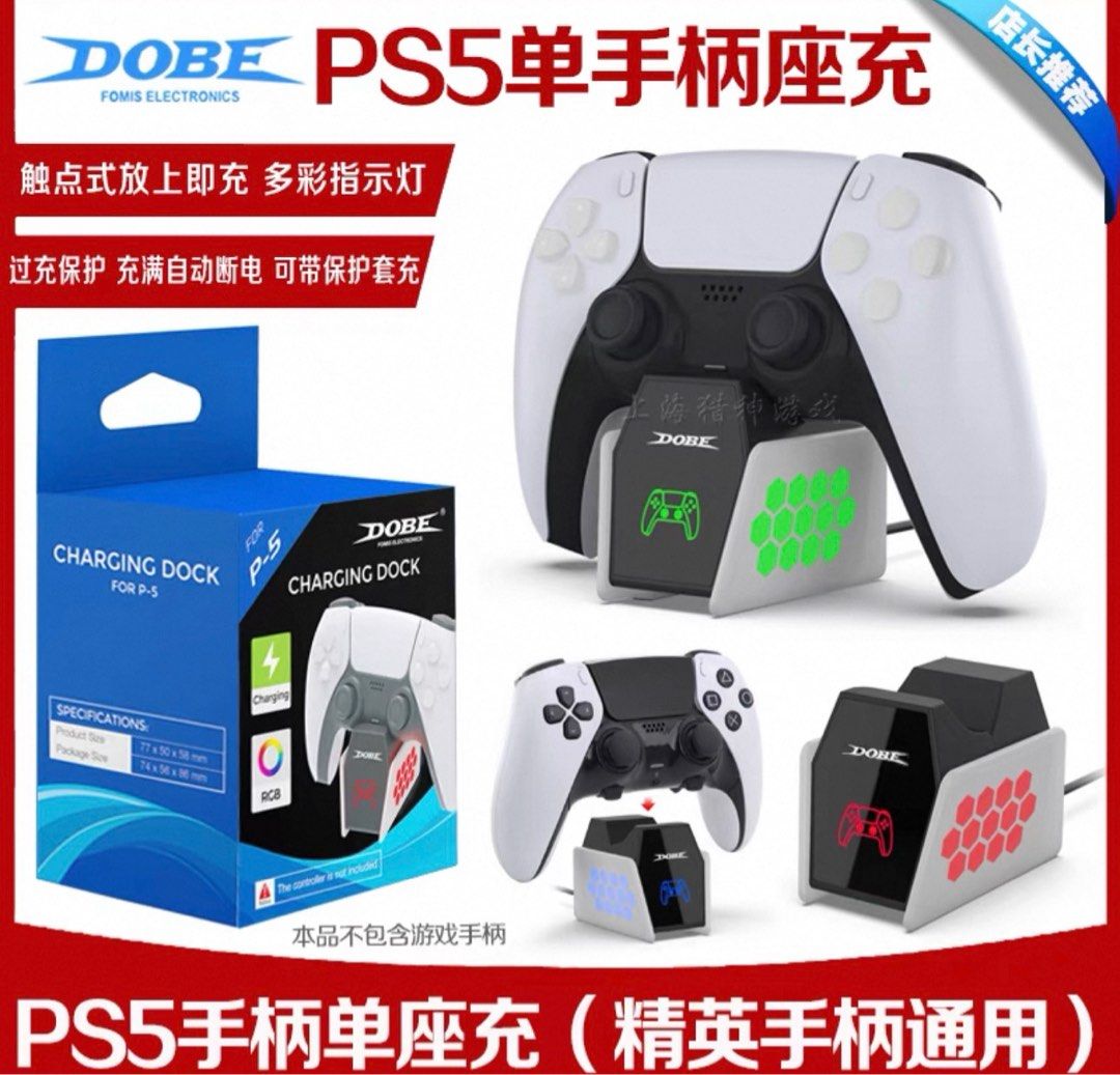 DOBE genuine PS5 controller charger single controller charger slim ...
