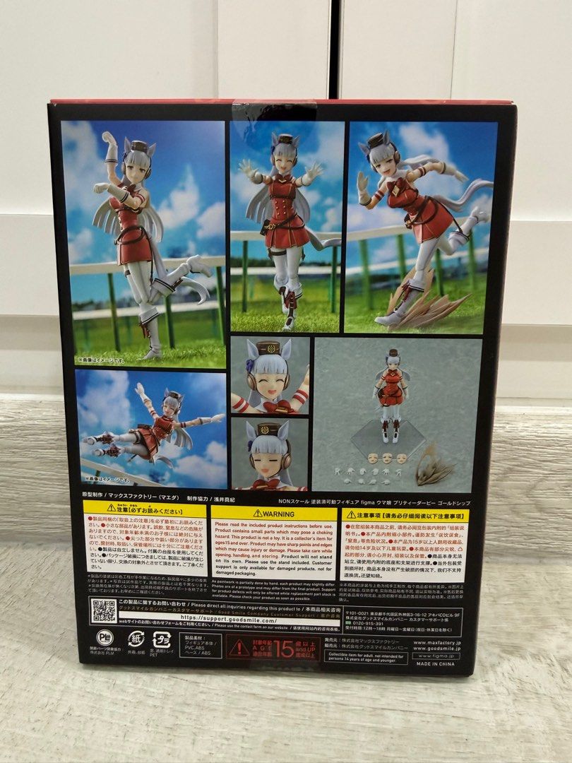 Figma 584 Gold Ship goldship Umamusume Pretty Derby Uma Musume, Hobbies ...