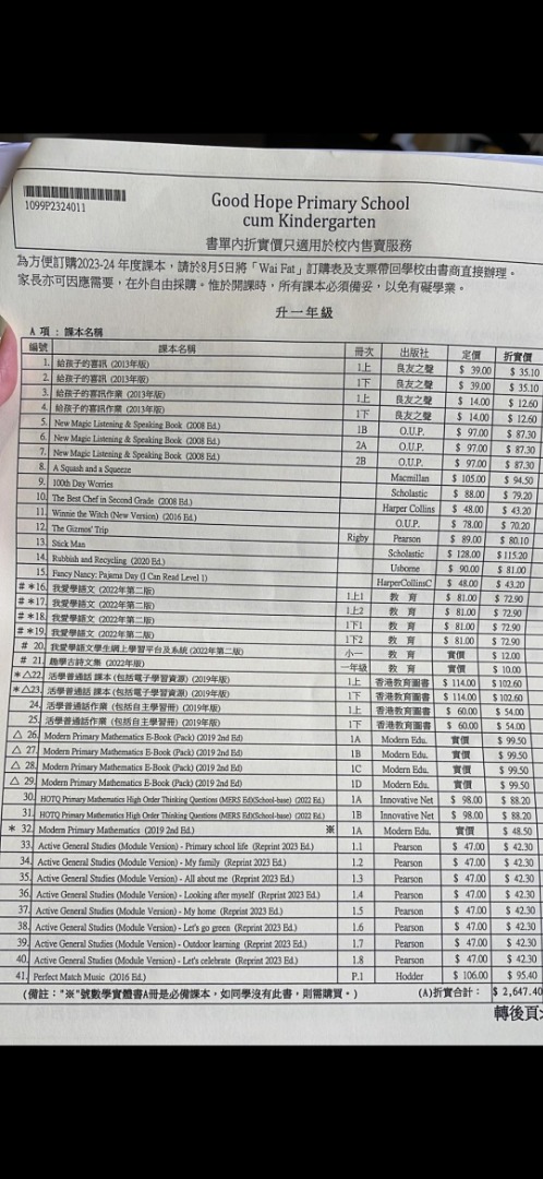 Good Hope Primary School Textbooks德望小學, 興趣及遊戲, 書本 & 文具, 教科書 - Carousell