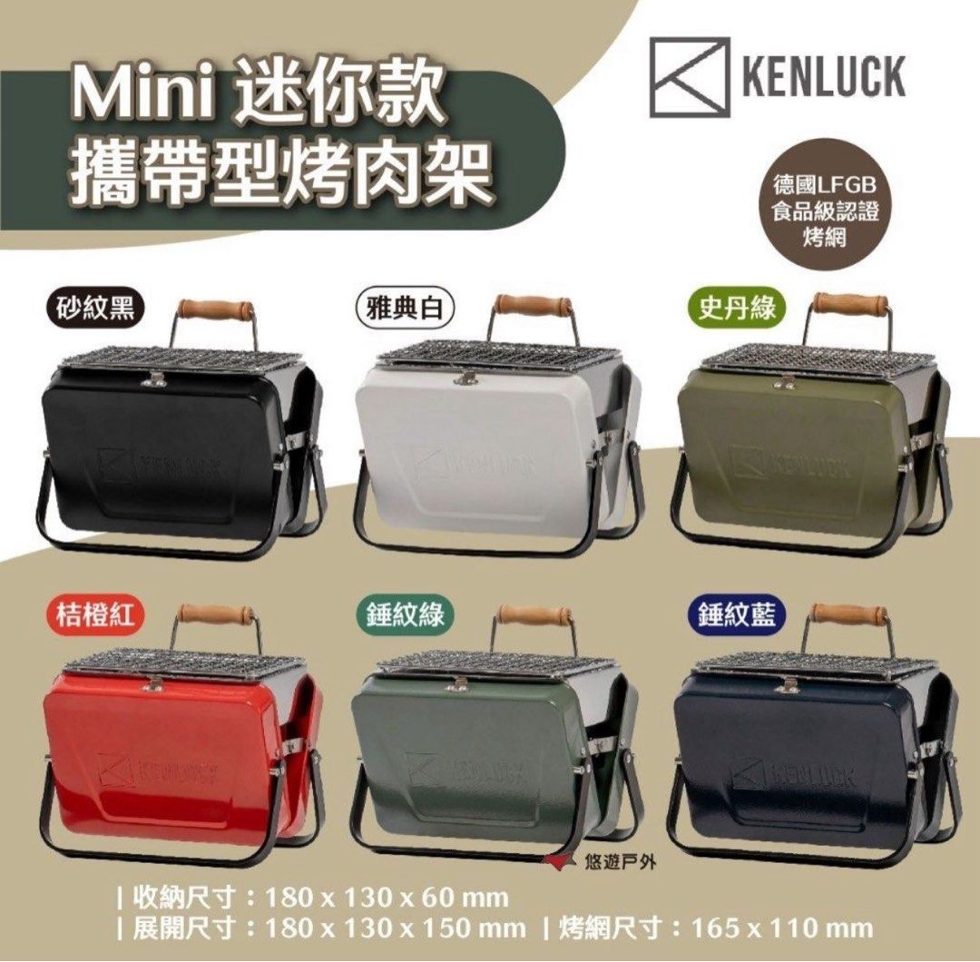 KENLUCK Mini Portable Grill, 家庭電器, 廚房電器, 燒烤爐及火鍋鍋具 - Carousell