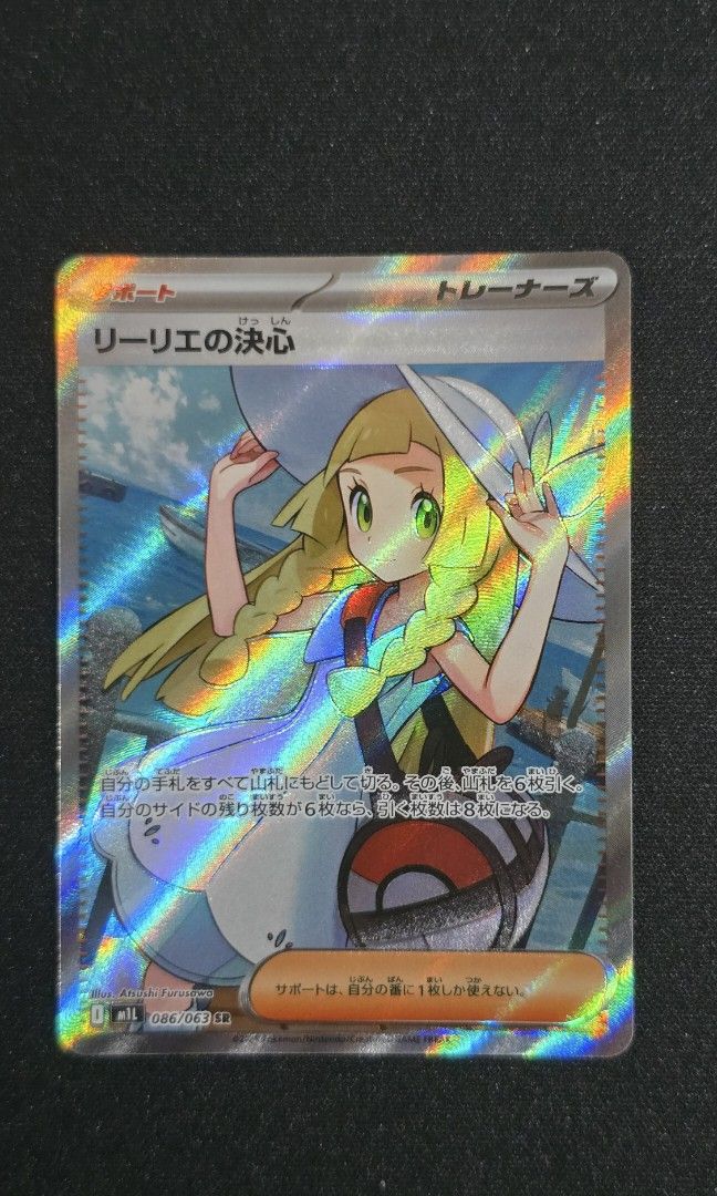Lillie's determination - 86/63 - Japanese pokemon, Hobbies & Toys, Toys ...