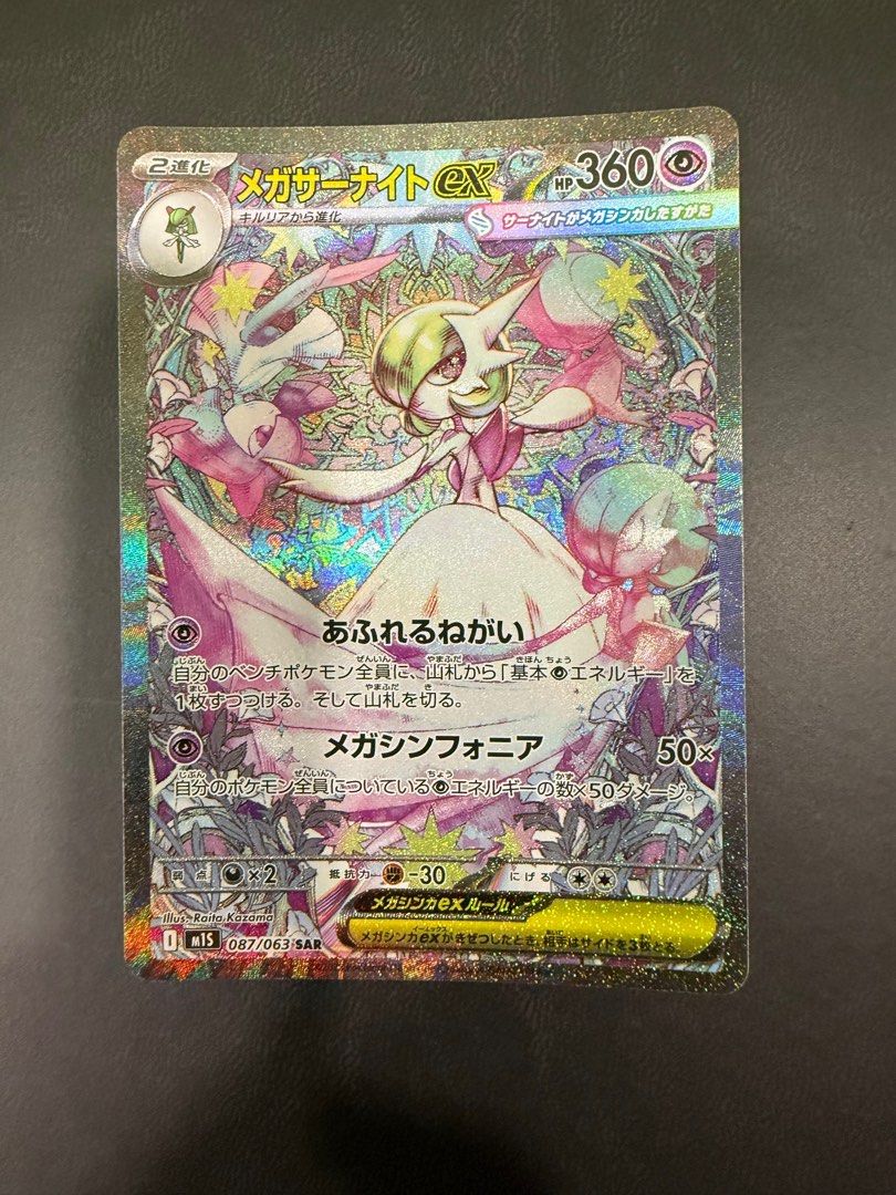 Mega Symphonia Gardevoir SAR - mint clean, Hobbies & Toys, Toys & Games ...