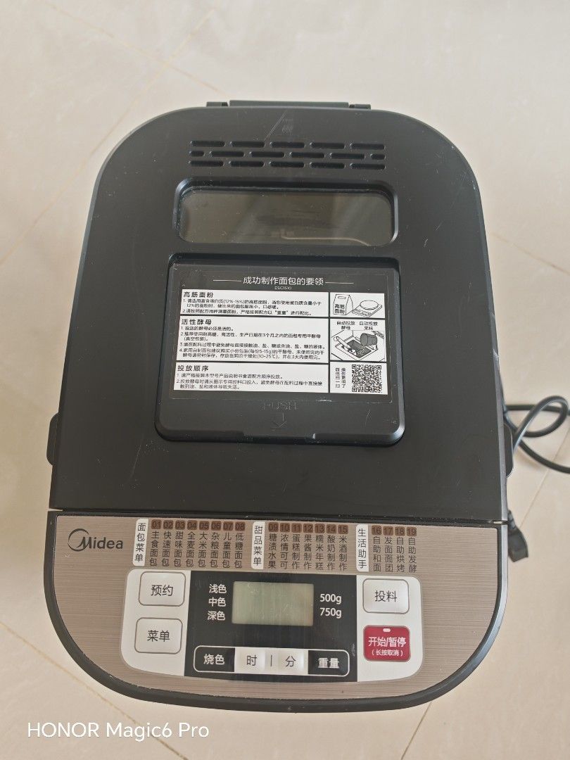 Midea Bread Maker, 家庭電器, 廚房電器, 麵包機 - Carousell