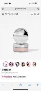 Pitanium Glowy-Finishing Powder 紗塵粉粉, 美容＆個人護理, 健康及美容 - 皮膚護理, 化妝品 - Carousell