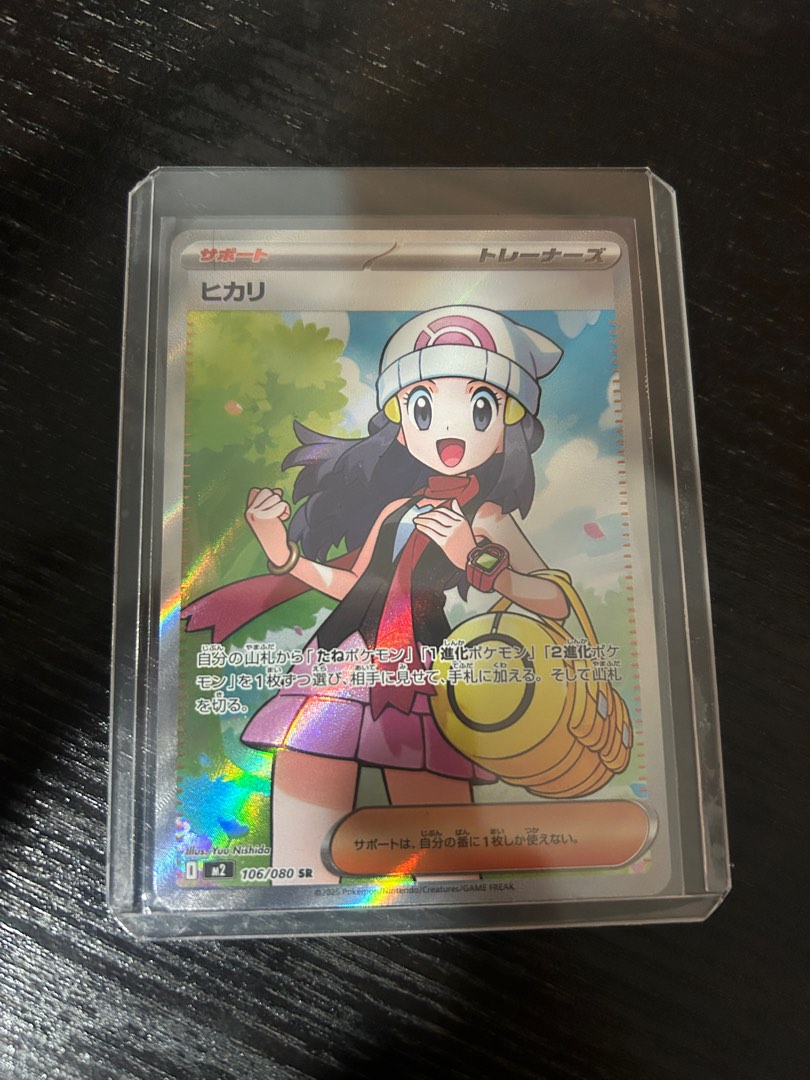 Pokemon Card - Japanese Dawn Trainer Card #106, Hobbies & Toys, Toys ...