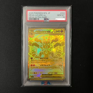 Lucario ex mur For Sale | Carousell Singapore