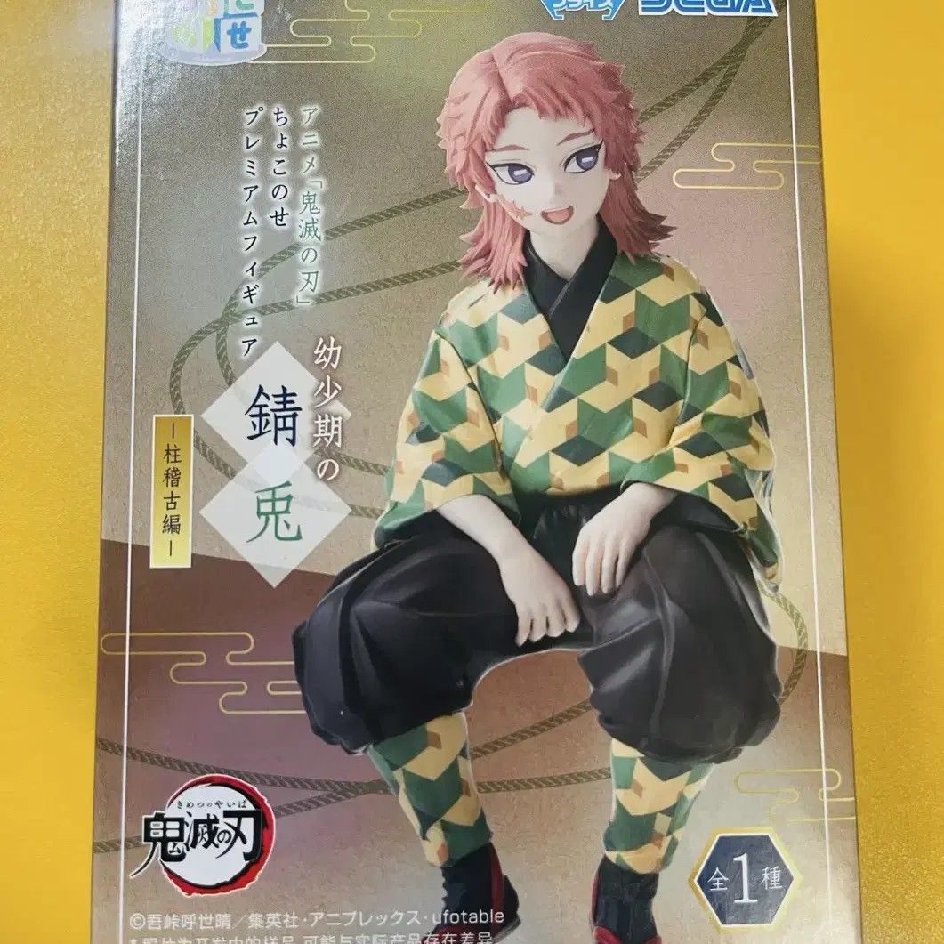 SEGA Demon Slayer Kid Sabito Premium Chokonose Figure Hashira Training ...