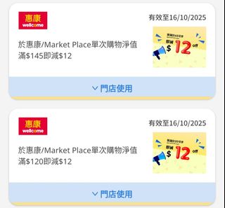 YUU QR CODE PIZZA HUT / KFC / MANNINGS OLAY, 門票＆禮券, 現金券、兌換券、禮券 - Carousell