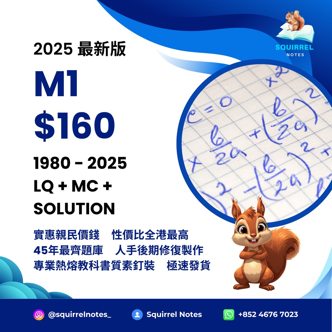 2025 最新版 M1 By Topic Past Paper | 性價比全港最高 | 45年最齊題庫 | #m1 #pastpaper # ...
