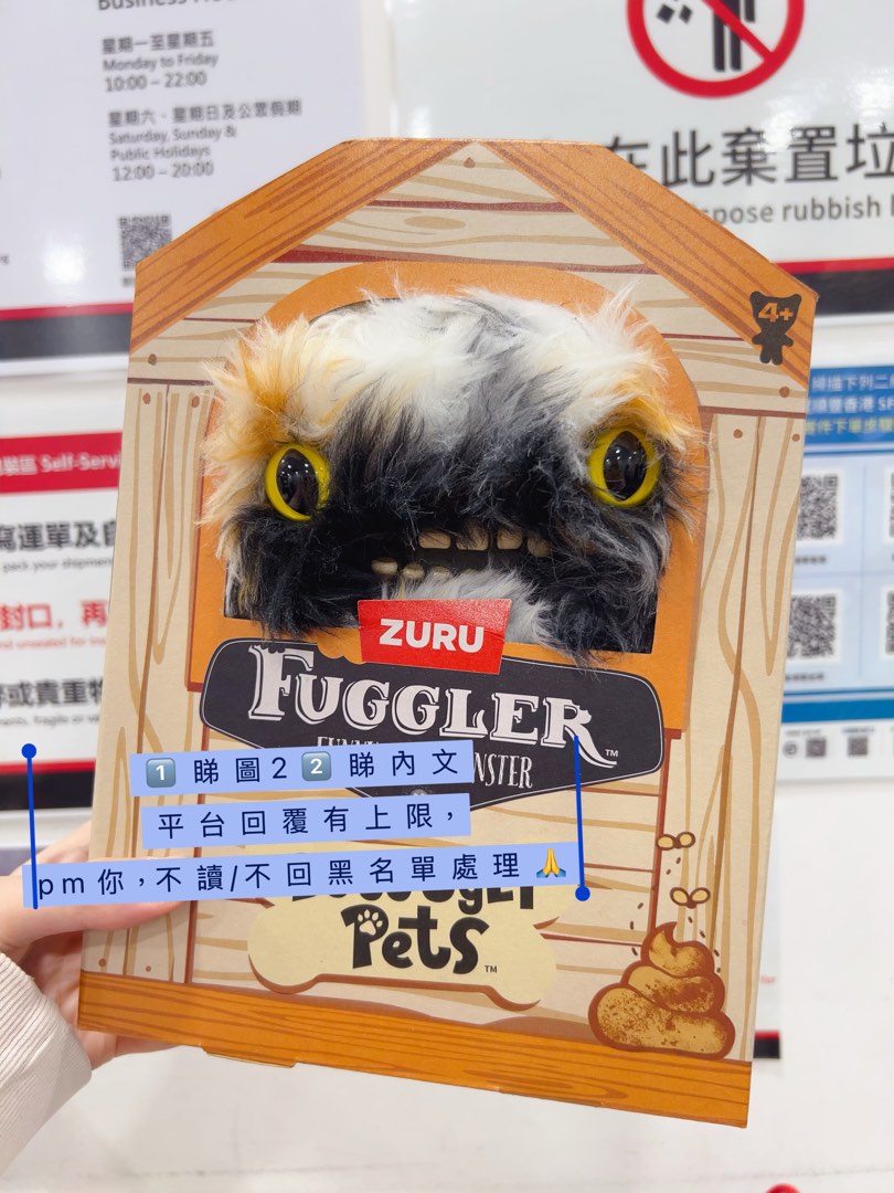 正版 Fuggler 寵物公仔 Butt Ugly Pets fuggler三色貓公仔 Fuggler松鼠狗 Fuggler 花貓公仔 ...