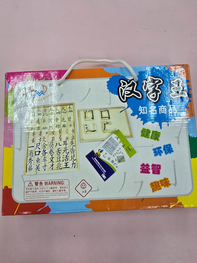 Chinese Character Learning Set, Hobbies & Toys, Toys & Games on Carousell