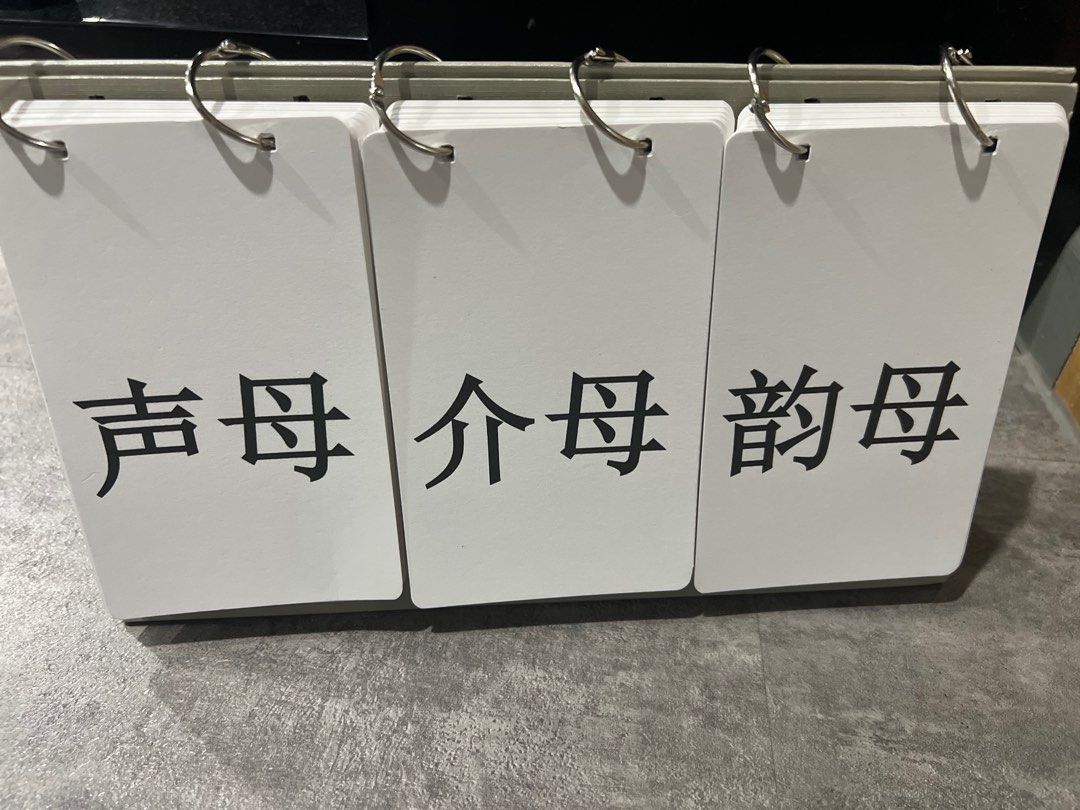 Chinese Pinyin Flash Cards, Hobbies & Toys, Toys & Games on Carousell