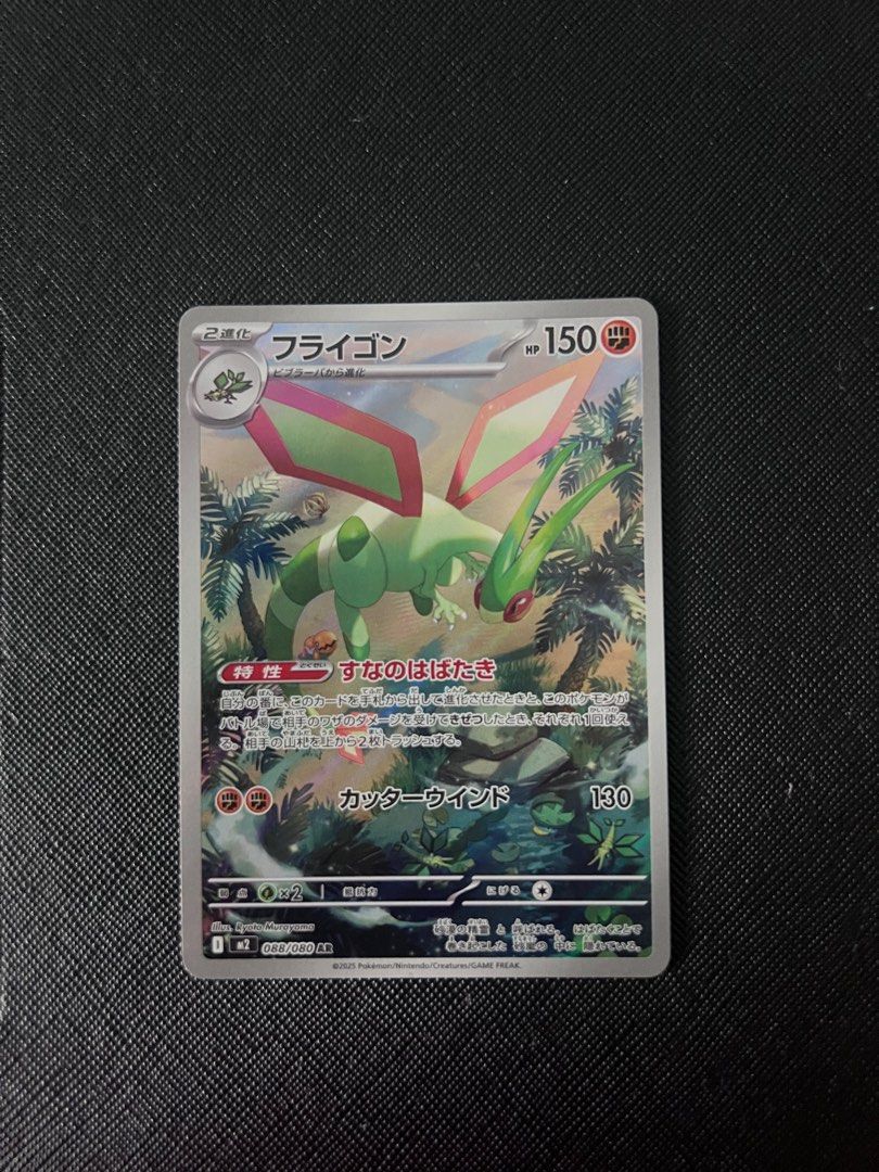 Mega inferno m2 - Flygon AR 088/080, Hobbies & Toys, Toys & Games on Carousell