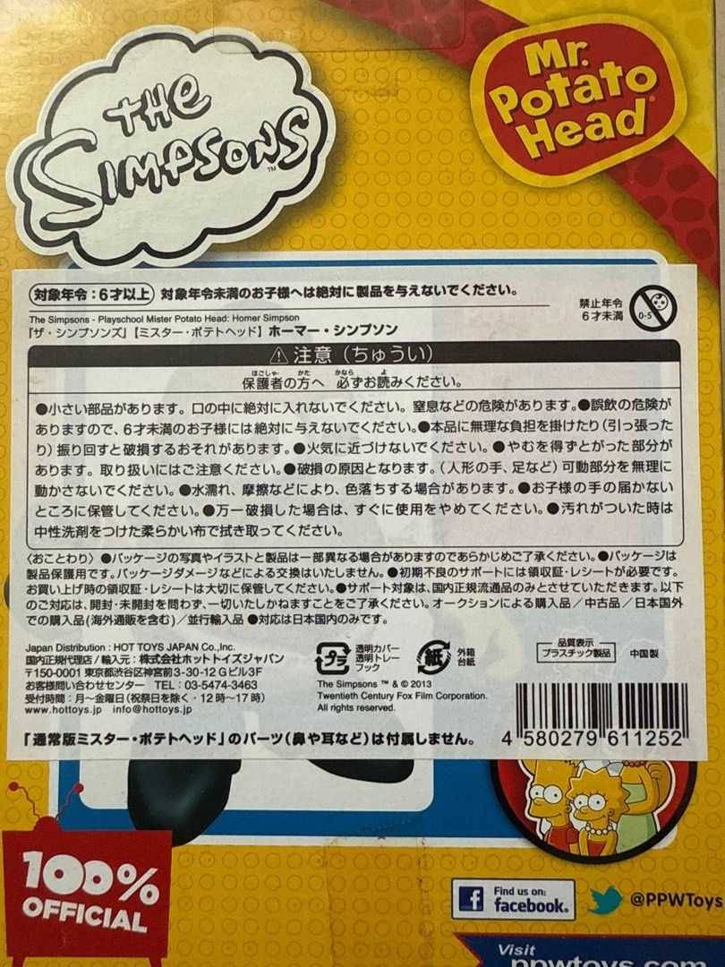 Mr Potato Head (Homer Simpson) Kids Toys & Collectables , Hobbies ...