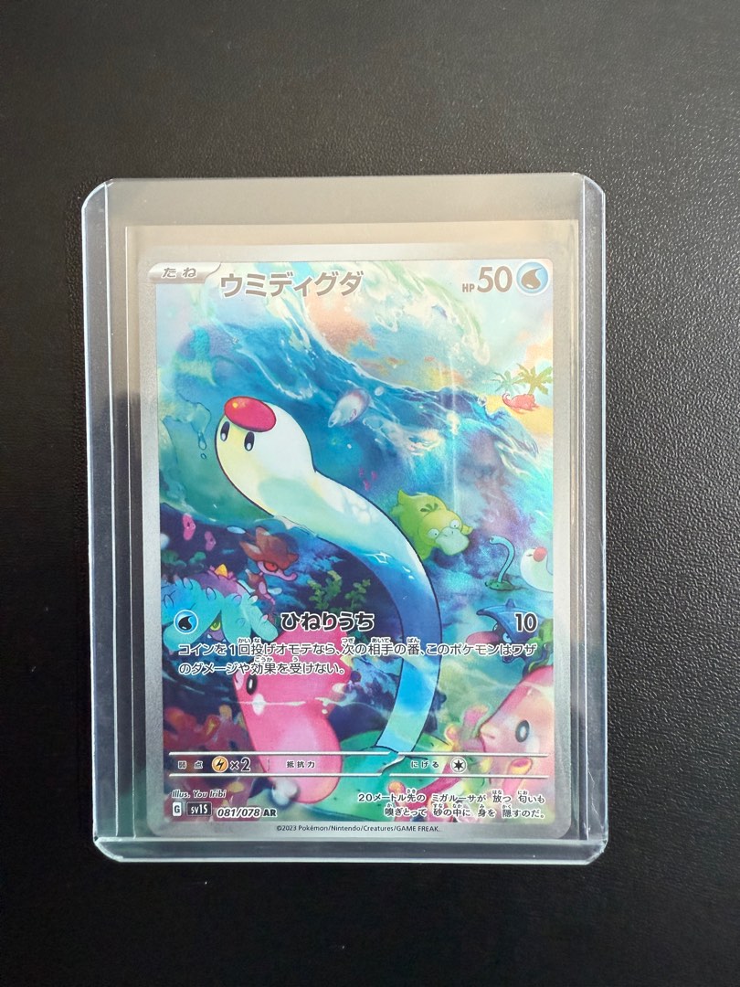 Pokemon Scarlet Ex AR Full Art Wiglett, Hobbies & Toys, Toys & Games on ...