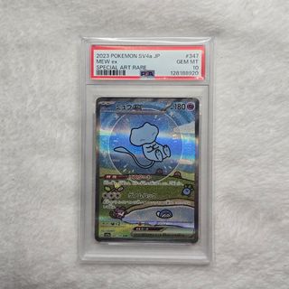 WTB Bubble Mew ex SAR PSA 10, Hobbies & Toys, Toys & Games on Carousell