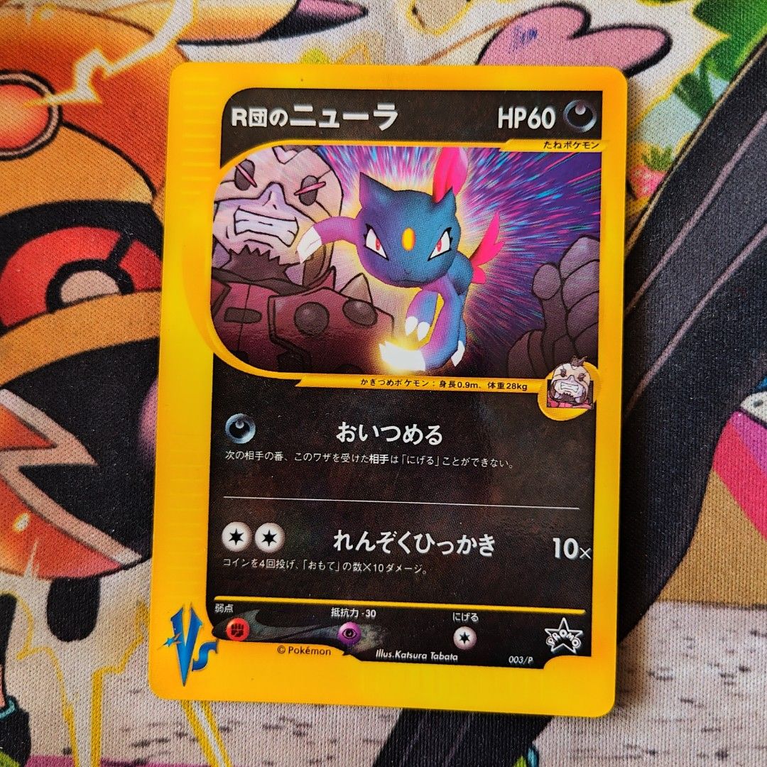 Rocket's Sneasel Pokemon Card PROMO VS 003/P Nintendo POCKET MONSTERS ...