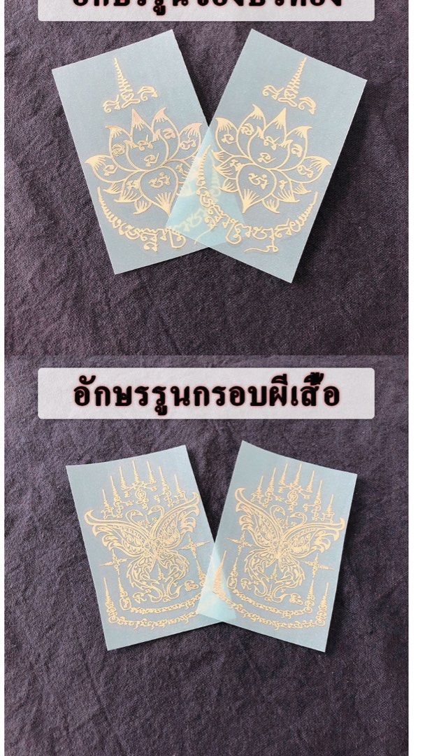 Thai Sak Yant Stickers - Various Designs, Hobbies & Toys, Religious ...