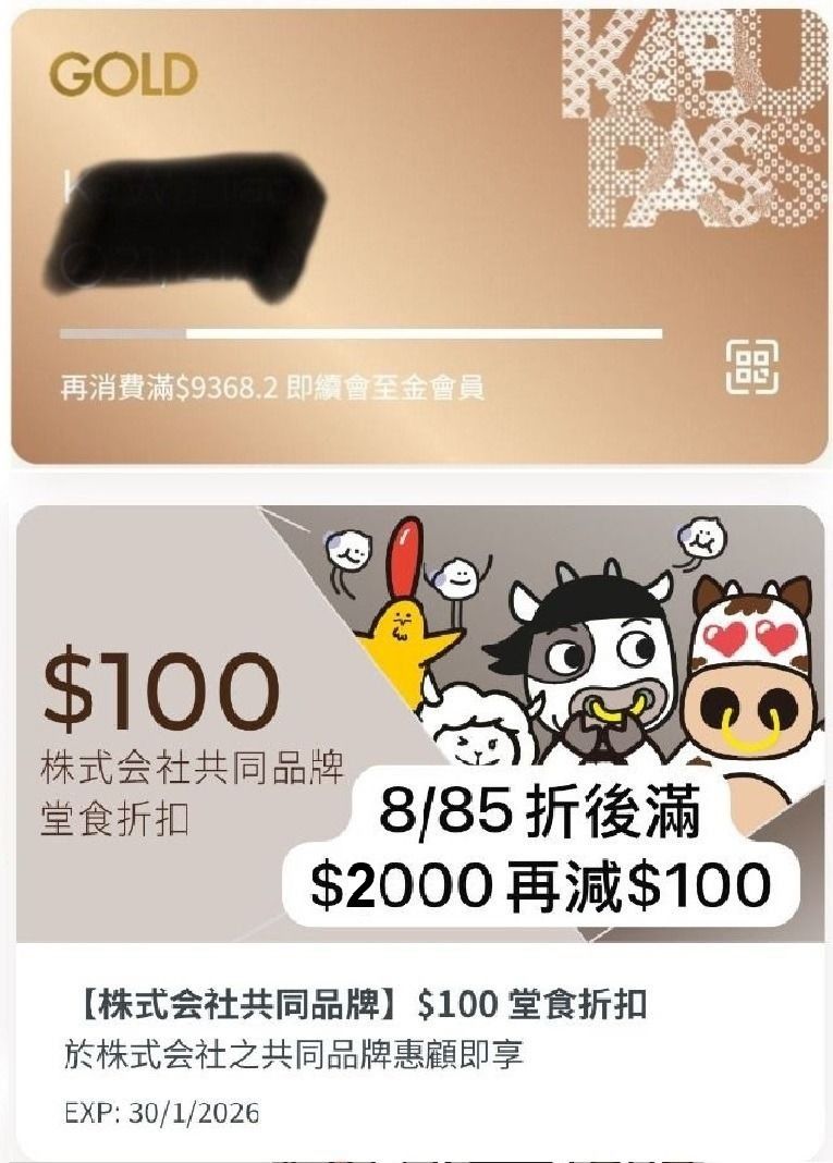 免費借用牛角金會員即時85折加額外5-7%折扣 星期一即時8折加額外折扣 牛角新制舊制會員自由選 金卡 溫野菜 牛涮鍋牛角buffet好呷和平飯店好鍋日子可用 kabu pass S飛 推薦 ...