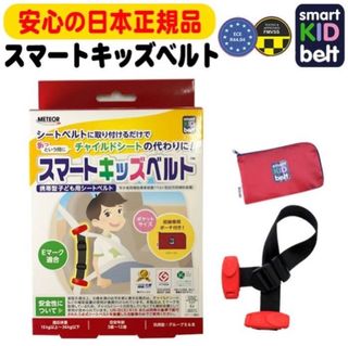 現貨 ️ ️- Smart Kid Belt 兒童安全帶調節扣 car seat belt #smart kids belt, 兒童＆孕婦用品 ...
