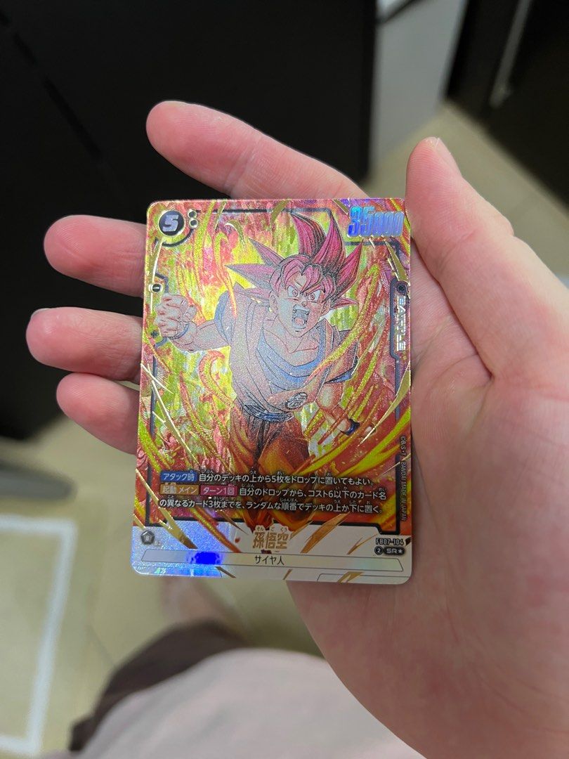 Dragon Ball tcg Fusion World fb07-104 SSG Super Saiyan God Goku Sr* alternate-art rare card ...