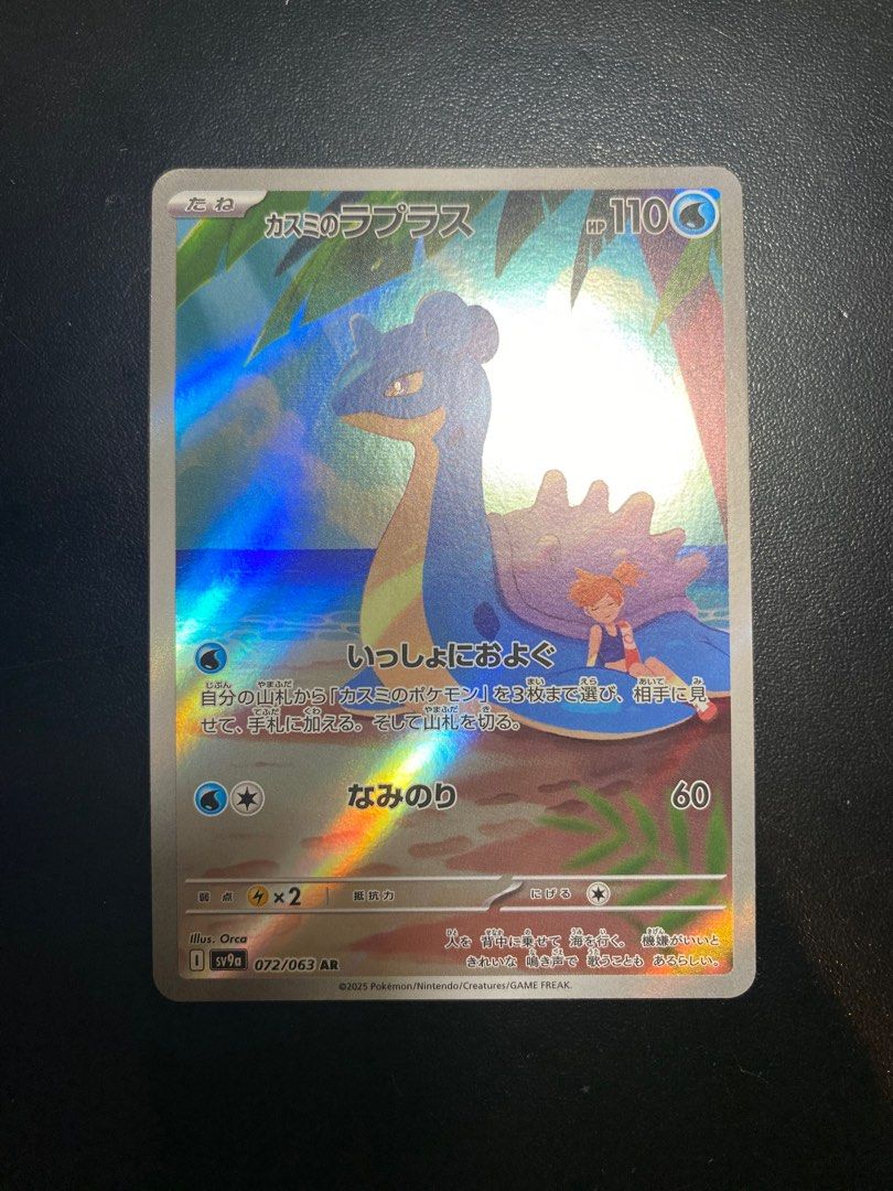Japanese Pokemon Card - Misty's Lapras 072/063 AR, Hobbies & Toys, Toys & Games on Carousell