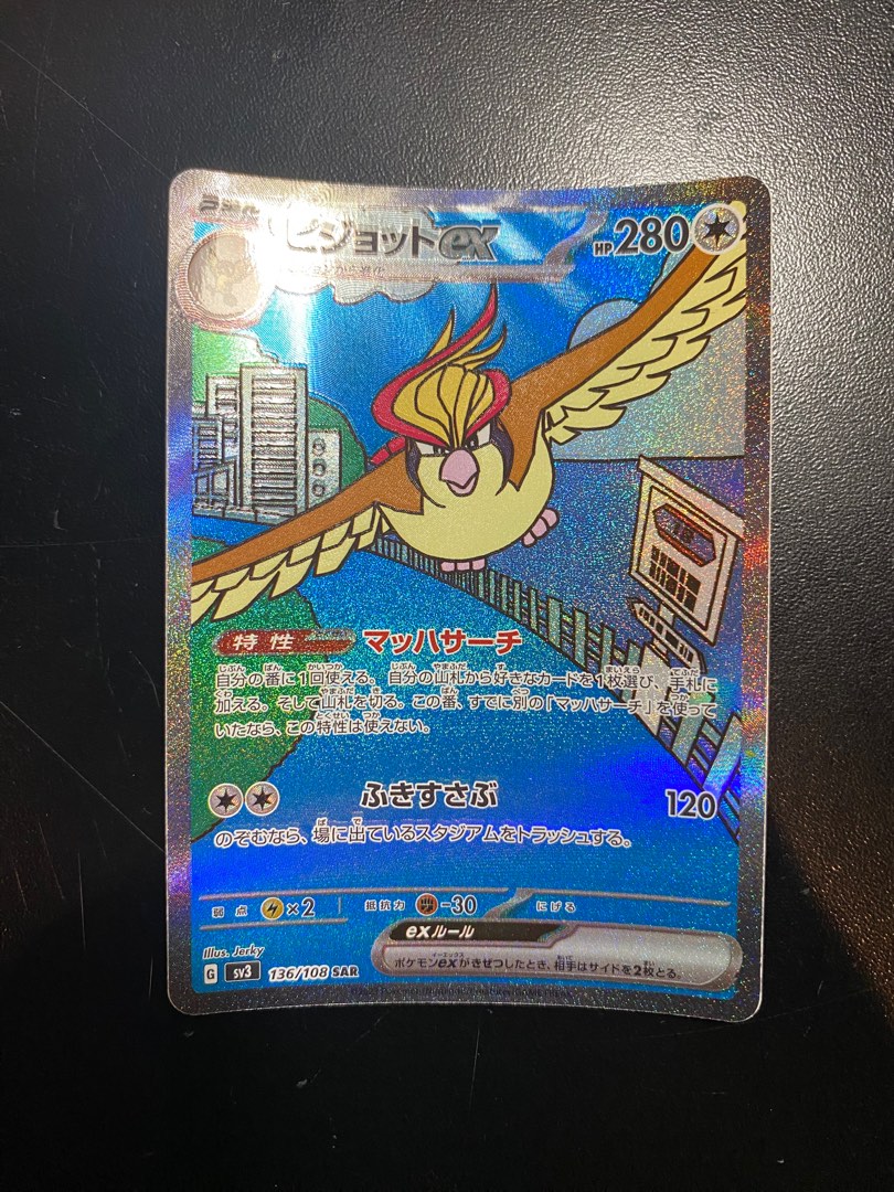 Pidgeot EX SAR 136/100 Japanese Pokemon Card, Hobbies & Toys, Toys ...