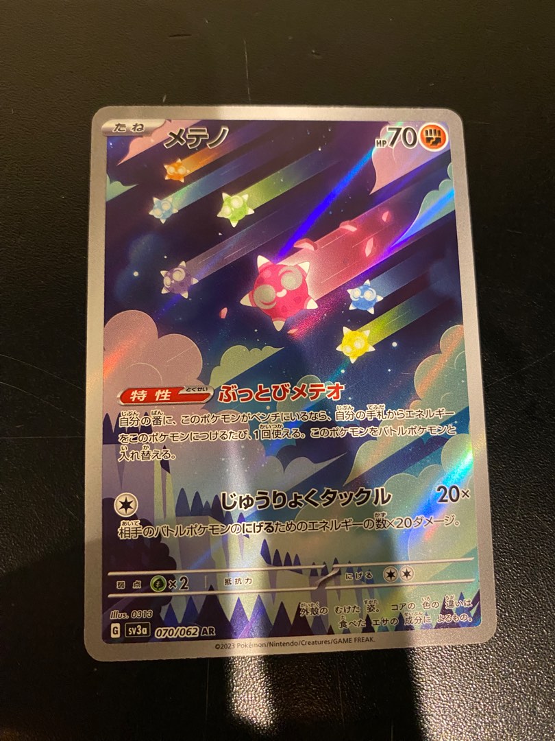 Pokemon Card - SV3a 070/062 Minior AR, Hobbies & Toys, Toys & Games on ...