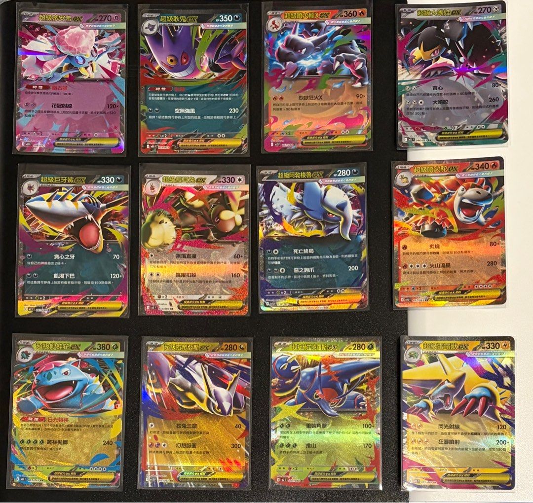 PTCG RR卡 超級蒂安希EX 超級耿鬼EX 超級噴火龍EX 超級大嘴娃EX 超級巨牙鯊EX 超級長耳兔EX 超級阿勃梭魯EX 超級噴火駝EX 超級妙蛙花EX 超級拉帝亞斯EX 超級赫拉 ...