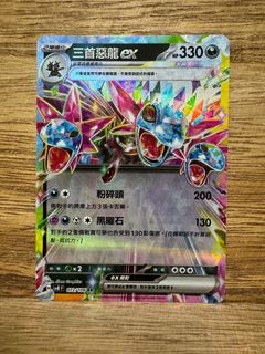 三首惡龍ex 】 #抵買 #熱賣 🦕 サザンドラex PTCG 拡張パック「ホワイトフレア」 2025年 日版 sv11W 062/086 三首惡龍 寶可夢卡 Pokemon Card ...