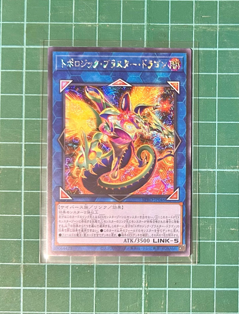 [ScR] Topologic Blaster Dragon Yugioh, Hobbies & Toys, Toys & Games on ...