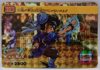 STREET FIGHTER II ARCADE CAPCOM CARD NO.27, Hobbies & Toys, Toys ...