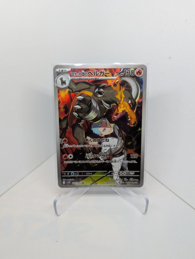 100/098 Pokemon Card Houndoom AR SV10 Glory of Team Rocket Japanese NM ...