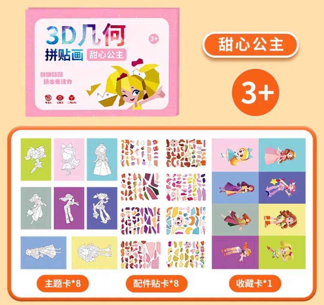 3D Geometric Puzzle Stickers - Princess, Cars, Animals, Hobbies & Toys ...