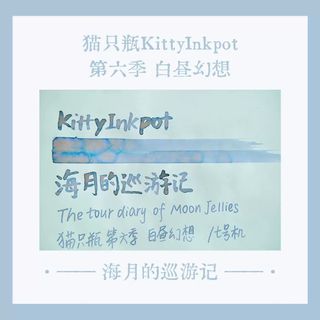 5ml sample: kitty inkpot fountain pen ink, Hobbies & Toys, Stationery ...